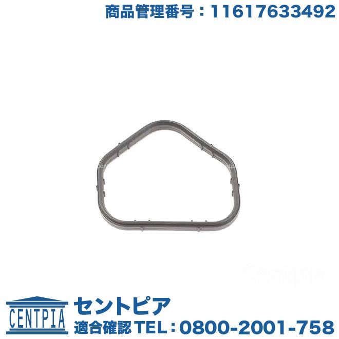 MINI（ミニ） インテークマニホールド ガスケット(1個) R50 R52 クーパー ワン RA16 RF16 W10 直4エンジン ...
