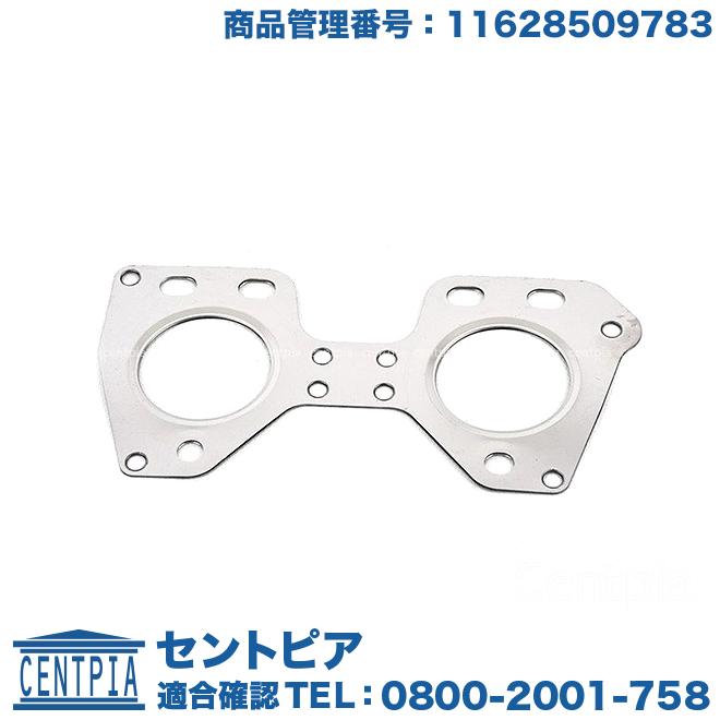 BMW エキゾーストマニホールド ガスケット MINI(ミニ) F45 F46 F30 F31 F10 F11 X3(F25) X5(E70 ...