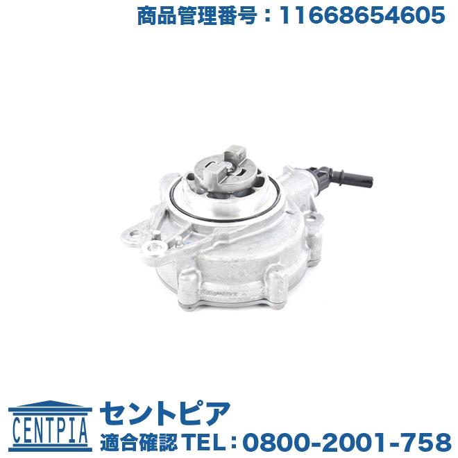 MINI バキュームポンプ MINI(ミニ) R55 R56 R57 R58 R59 R60 R61 クーパー ワン ZF16 SR16 ...