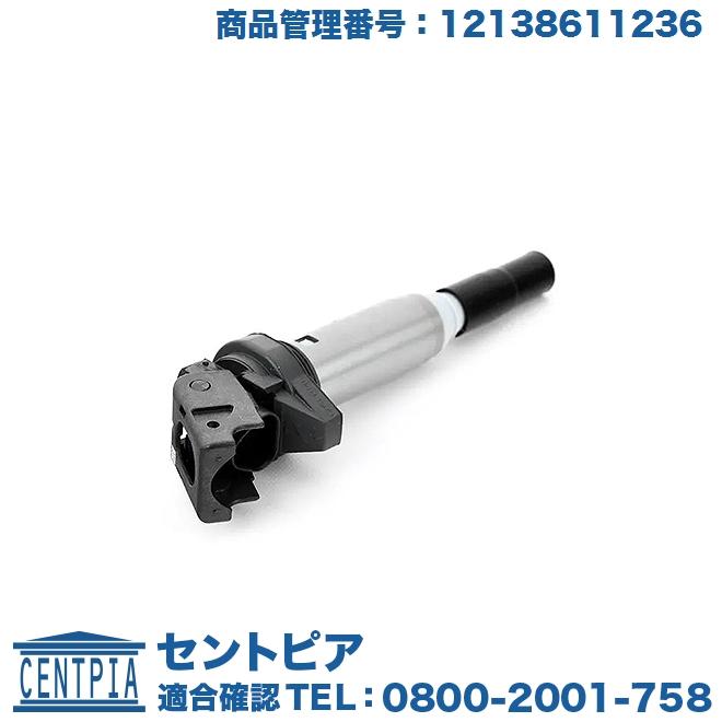 BMW イグニッションコイル 5シリーズ F07 550i SN44 SP44 / F10 M5 FR44 FV44M KN44 F11 ...