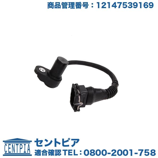 BMW カムポジションセンサー 7シリーズ E66 760Li GN60 N73 V12エンジン : セントピア ショッピングストア - 通販 ...