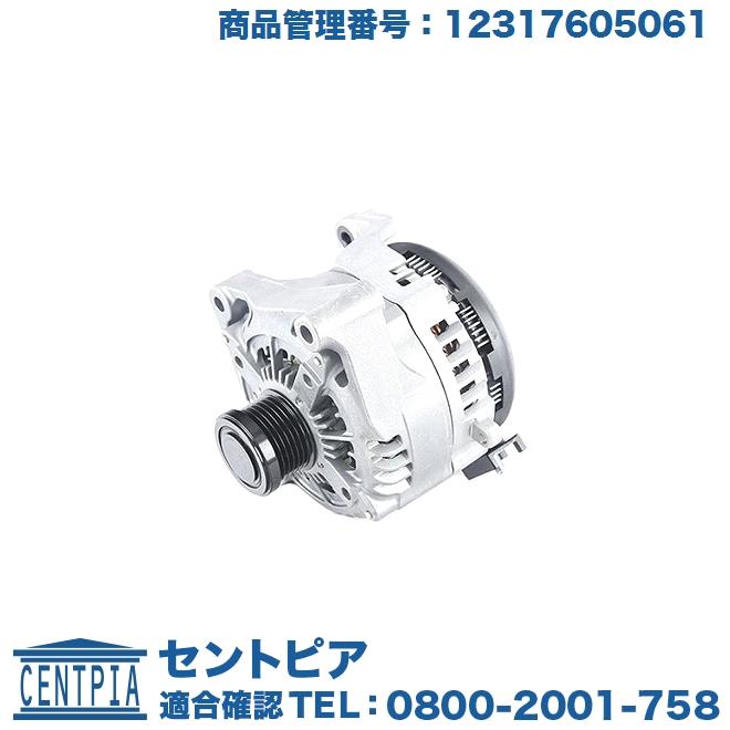オルタネーター 12V 210A BMW 3シリーズ F30 F31 F34 320i 328i 3A20 3B20 8A20 3A20 ...