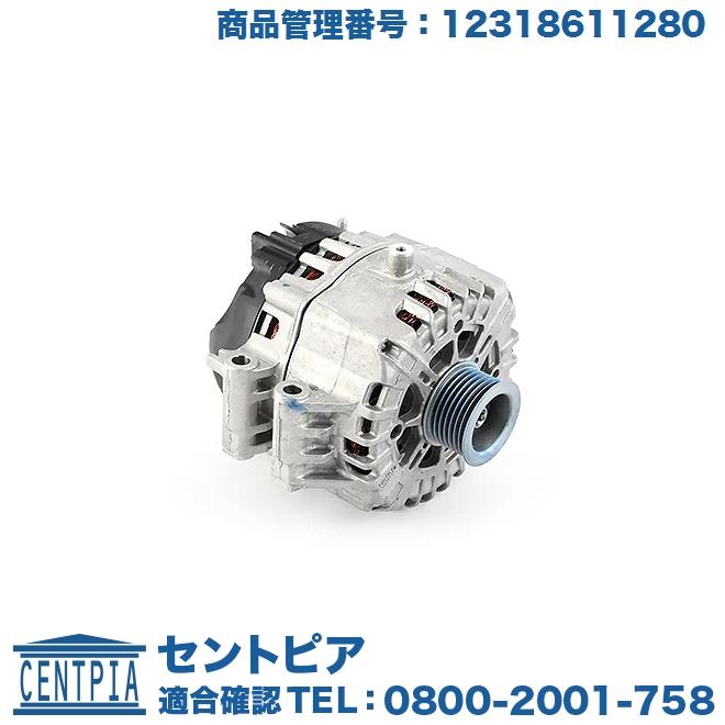 BMW オルタネーター 12V 250A G11 G12 G30 X6(G06) : セントピア ショッピングストア - 通販 - Yahoo!ショッピング