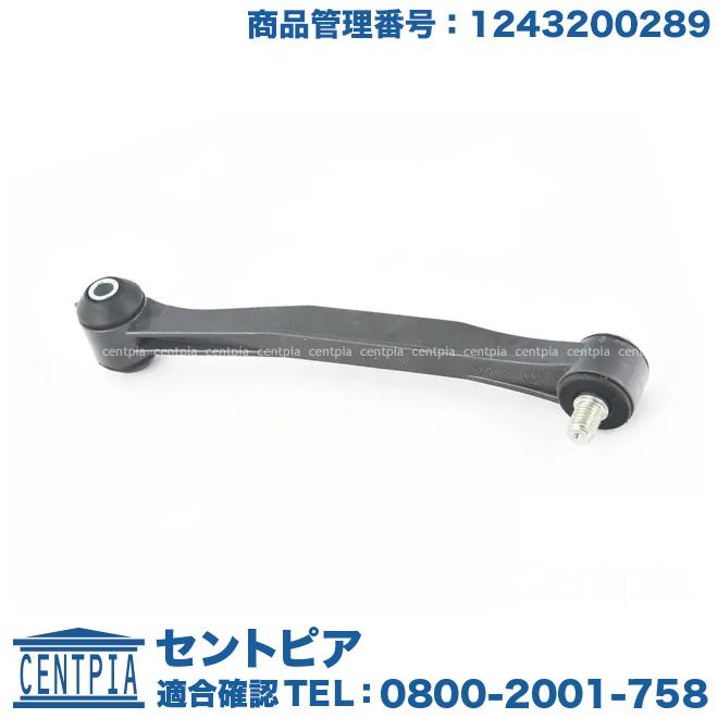 Mercedes-Benz（メルセデス・ベンツ） スタビリンクロッド リア 左右共通(1本) SLクラス R129 500SL SL320 ...