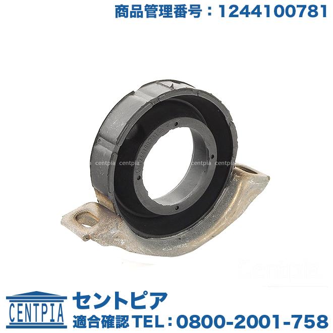 Mercedes-Benz プロペラシャフト センターベアリング サポート メルセデスベンツ ミディアムクラス W124 280E 300CE ...