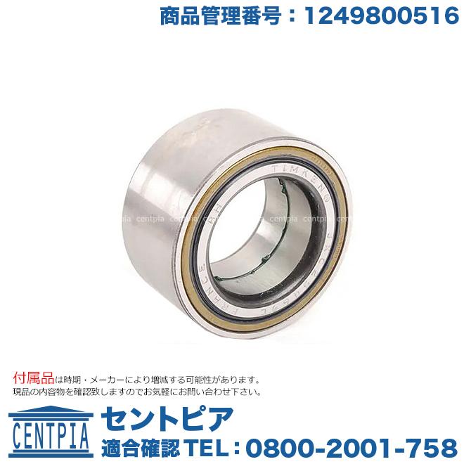 Mercedes-Benz（メルセデス・ベンツ） ホイール ハブベアリング フロント 左右共通(1個) ミディアムクラス W124 220TE ...