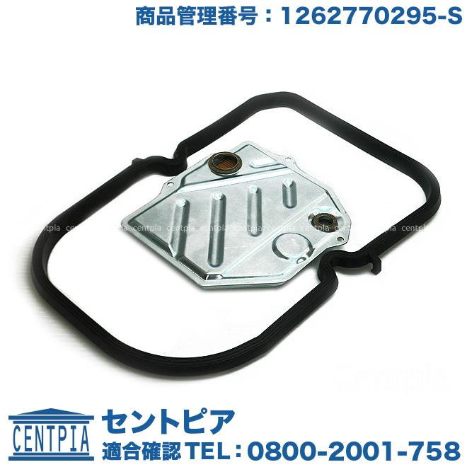 Mercedes-Benz（メルセデス・ベンツ） 722.3系 機械式4速AT オイルフィルター＆オイルパンガスケット SLクラス R107 ...