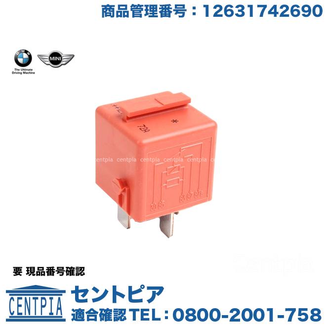 BMW 純正品 リレー サーモンレッド BMW 6シリーズ F12 640i 650i M6 LW30 LZ44M YP44 : セントピア ...