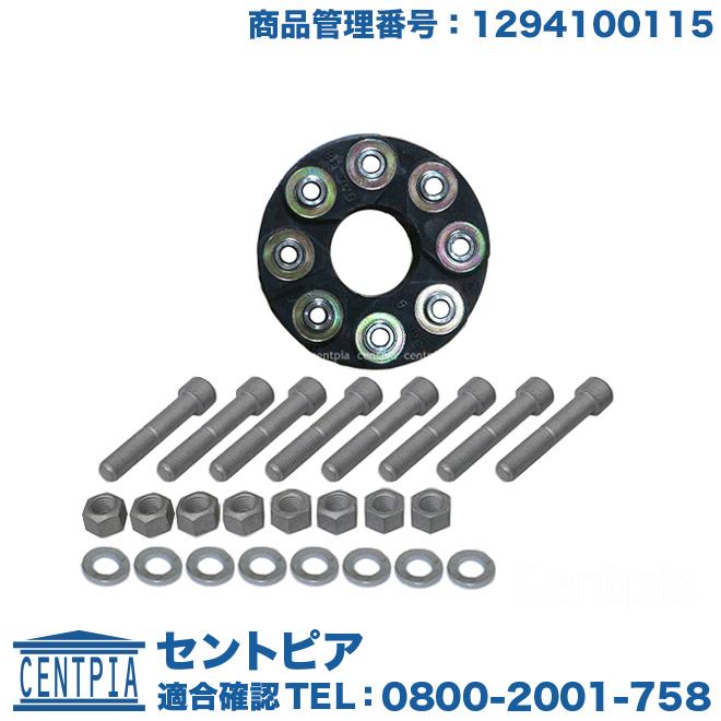Mercedes-Benz コンパニオンプレート ジョイントディスク 110mm メルセデスベンツ Eクラス W210 E55AMG ...