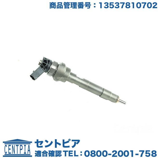 インジェクター BMW F30 F31 F10 F11 X3(F25) X5(F15) : 13537810702 : セントピア ...