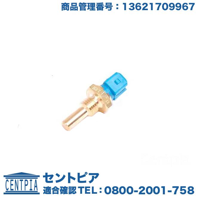 BMW 水温センサー 2Pinタイプ 3シリーズ E30 318i 320i 325i 325ix M3 A18 A20 A25 A25X ...
