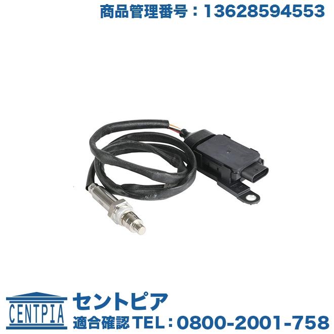 BMW NOXセンサー 3シリーズ G20 320dX 5V20 : セントピア ショッピングストア - 通販 - Yahoo!ショッピング