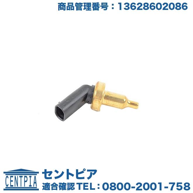 MINI 水温センサー MINI(ミニ) R55 R56 R57 R58 R59 R60 R61 : セントピア ショッピングストア - 通販 ...