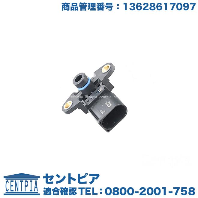 BMW インテーク プレッシャーセンサー E46 E60 E61 E63 E64 E82 E87 E88 E90 E91 E92 F10 F11 X1(E84) X3(E83) X3(F25 ...