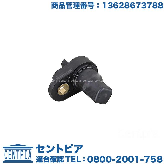 クランクポジションセンサー BMW X5シリーズ F15 50i KR44 KR44S : 13628673788-ed04 : セントピア ...