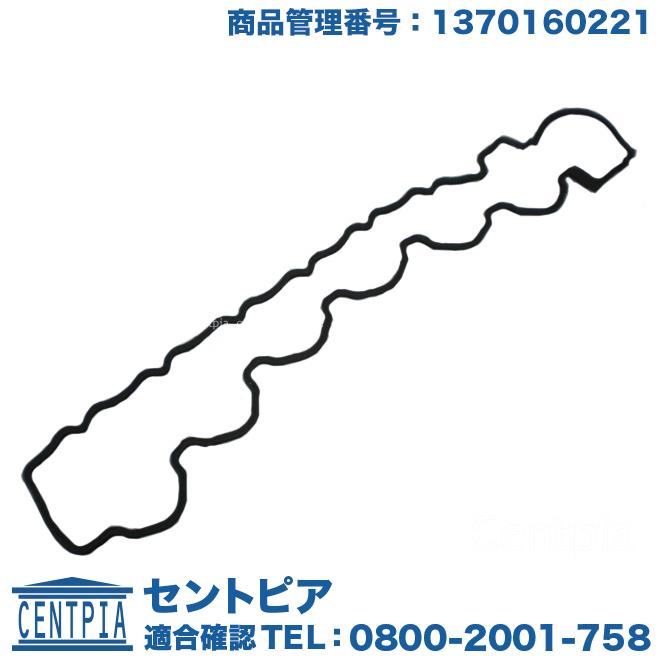 タペットカバー ガスケット パッキン 左側 メルセデスベンツ CLクラス W216 CL600 CL65AMG M275 V12エンジン ...