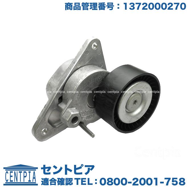 Mercedes-Benz ベルトテンショナー メルセデス ベンツ SLクラス R230 SL600 SL65AMG M275 V12エンジン ...