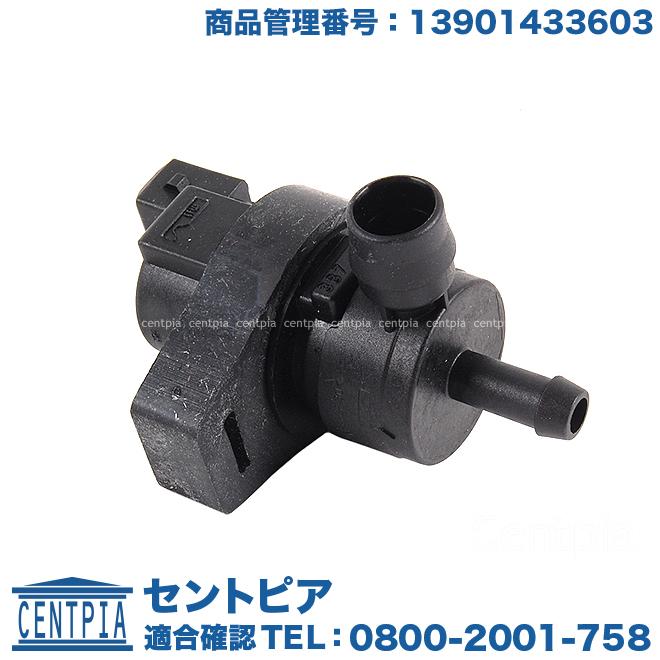 BMW タンクベントバルブ E38 E39 E46 X5(E53) Z3(E36) Z4(E85) : セントピア ショッピングストア - 通販 - Yahoo!ショッピング