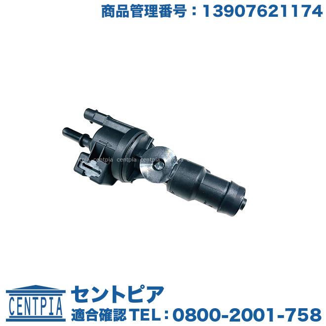 BMW タンクベントバルブ ミニ F45 F46 F54 F55 F56 : セントピア ショッピングストア - 通販 - Yahoo!ショッピング