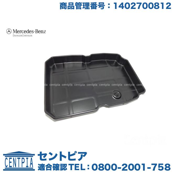 Mercedes-Benz 純正品 ATオイルパン メルセデスベンツ SLクラス R230 SL350 SL500 SL55AMG SL600 ...