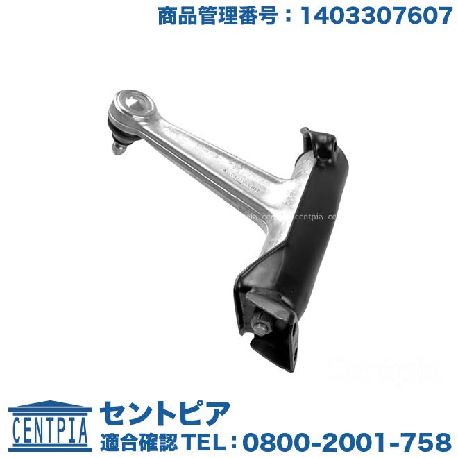 Mercedes-Benz アッパーアーム ASSY フロント 左側 メルセデスベンツ Sクラス W140 300SE 400SEL ...