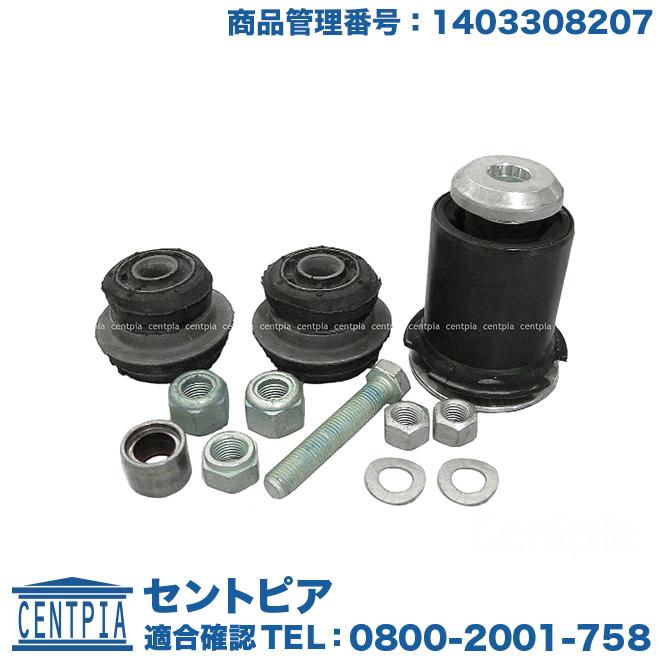 Mercedes-Benz ロアアーム ブッシュキット フロント メルセデスベンツ Sクラス W140 300SE S320 S280 ...