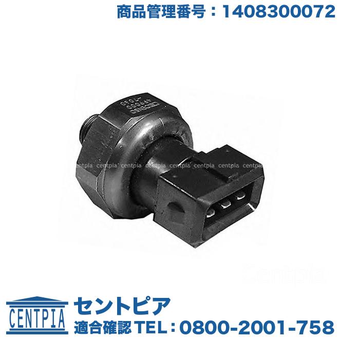 リキッドタンク リキタン 圧力センサー メルセデスベンツ Sクラス W140 300SE 400SEL 500SE 600SE S280 ...