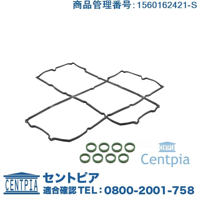 タペットカバー ガスケット パッキン 左右セット メルセデスベンツ Sクラス W221 S63AMG(NA) M156(V8)エンジン ...