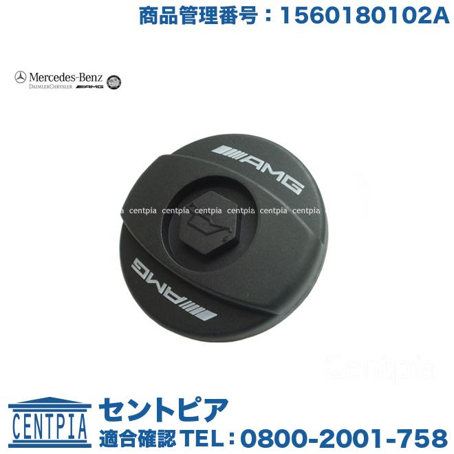 Mercedes-Benz 純正品 AMG エンジン オイルフィラーキャップ メルセデスベンツ SLクラス R230 SL350 SL500 ...