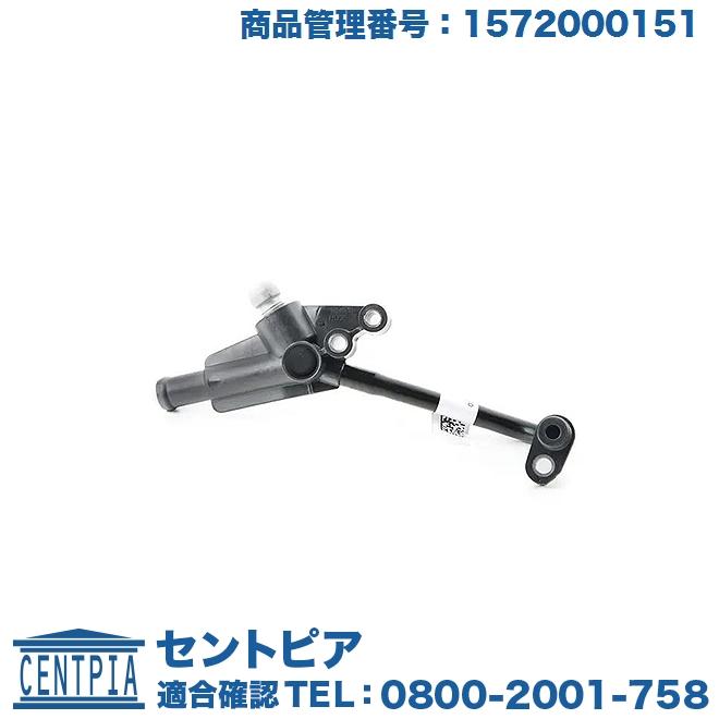 ウォーターホース メルセデスベンツ Mクラス W166 ML63AMG : 1572000151-ed06 : セントピア ショッピングストア ...