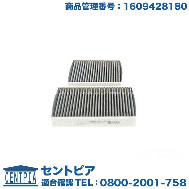 シトロエン エアコンフィルター プジョー 207 207CC 207SW 208 C3 DS3 : セントピア ショッピングストア - 通販 ...