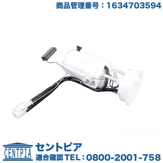 Mercedes-Benz 燃料ポンプ フューエルポンプ メルセデスベンツ Mクラス W163 ML320 ML430 : セントピア ...