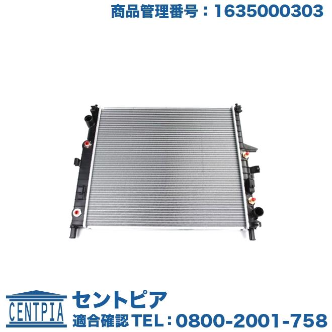 Mercedes-Benz ラジエター メルセデスベンツ Mクラス W163 ML55AMG : セントピア ショッピングストア - 通販 ...