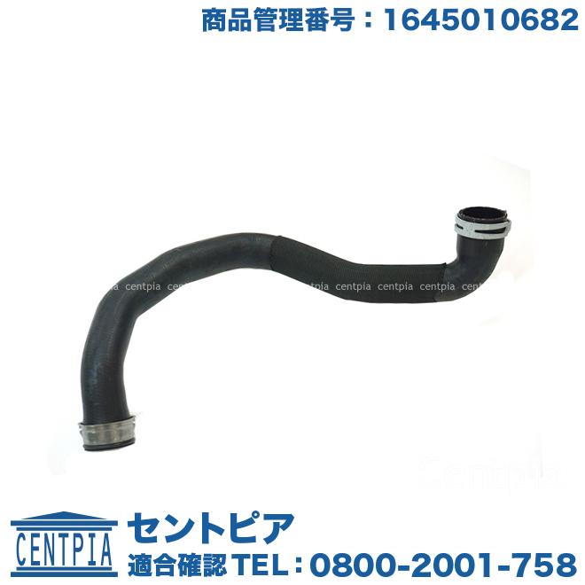 ラジエター アッパーホース メルセデスベンツ M/GLクラス W164 ML550 X164 GL550 : 1645010682 : セント ...