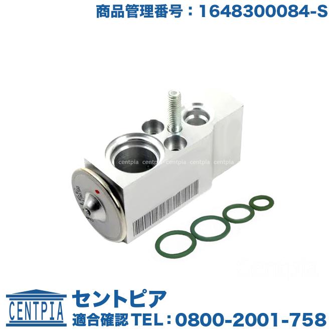 Mercedes-Benz エアコン エキスパンションバルブ + Oリングセット メルセデスベンツ W164 W251 X164 : セント ...