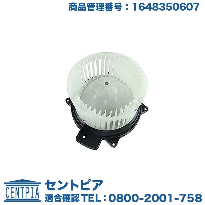 エアコン ブロアモーター メルセデスベンツ W164 W251 X164 :1648350607:セントピア ショッピングストア - 通販 ...