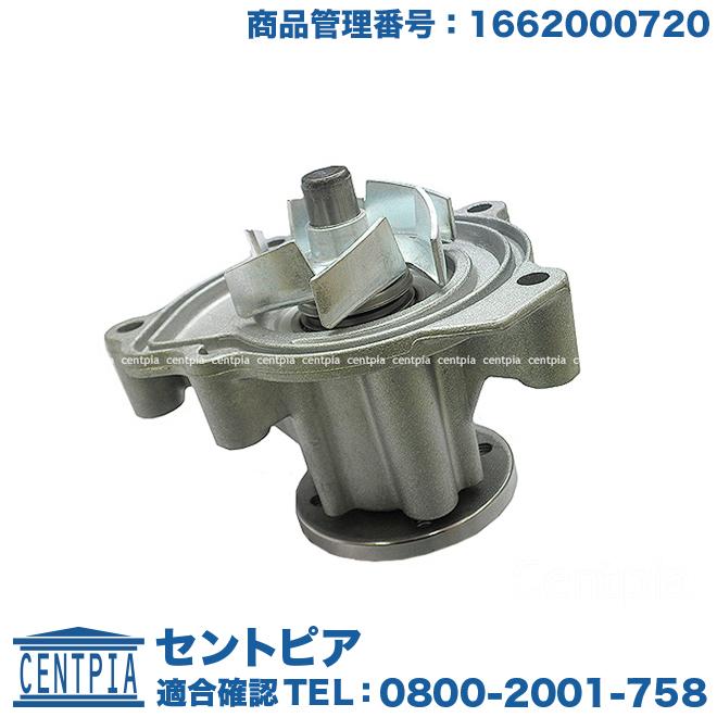 Mercedes-Benz ウォーターポンプ メルセデスベンツ Aクラス W168 A160 A190 A210 : セントピア ショッピング ...