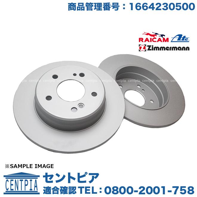 Mercedes-Benz ブレーキローター リア 左右セット メルセデスベンツ Mクラス W166 ML350 ML350D : セントピア ...