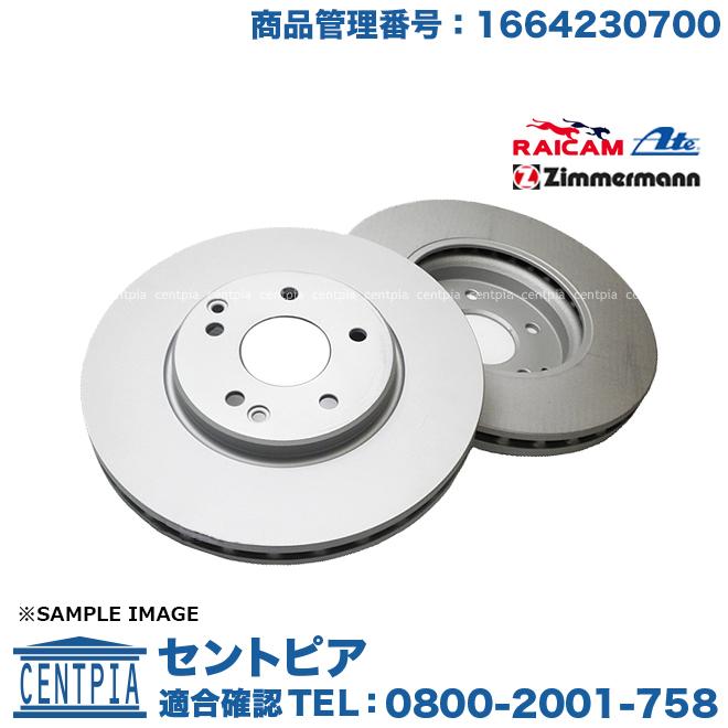 Mercedes-Benz（メルセデス・ベンツ） ブレーキローター リア 左右セット Mクラス W166 ML350 ML350D ...