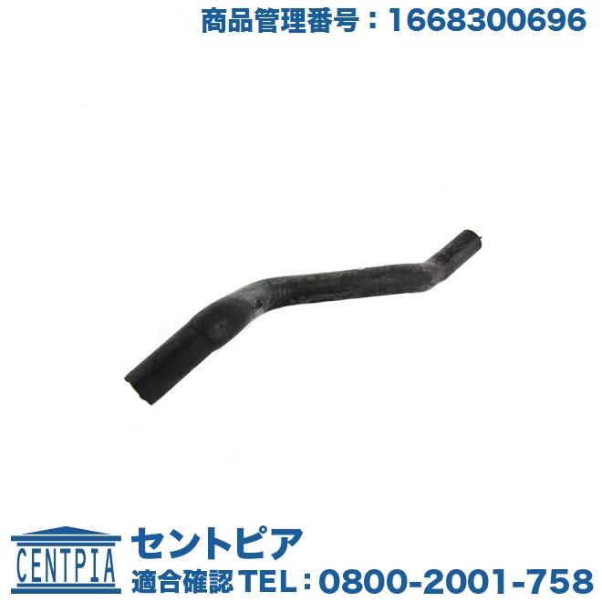 ウォーターホース メルセデスベンツ GLクラス X166 GL350D GL550 GL63AMG : 1668300696-ed01 ...