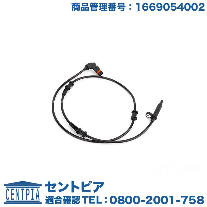Mercedes-Benz ABSセンサー フロント 左右共通(片側) メルセデスベンツ M/GLクラス W166 GLE350D ML350 ...