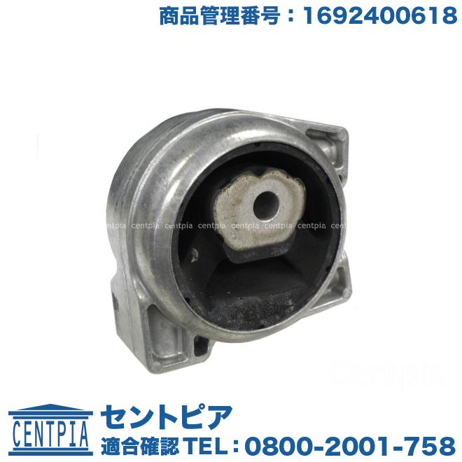 エンジンマウント ブッシュ リア 右側 メルセデスベンツ Bクラス W245 B170 B180 B200 M266 直4エンジン ...