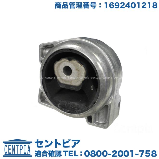 エンジンマウント ブッシュ リア 左側 メルセデスベンツ Aクラス W169 A170 A180 A200 M266 直4エンジン ...