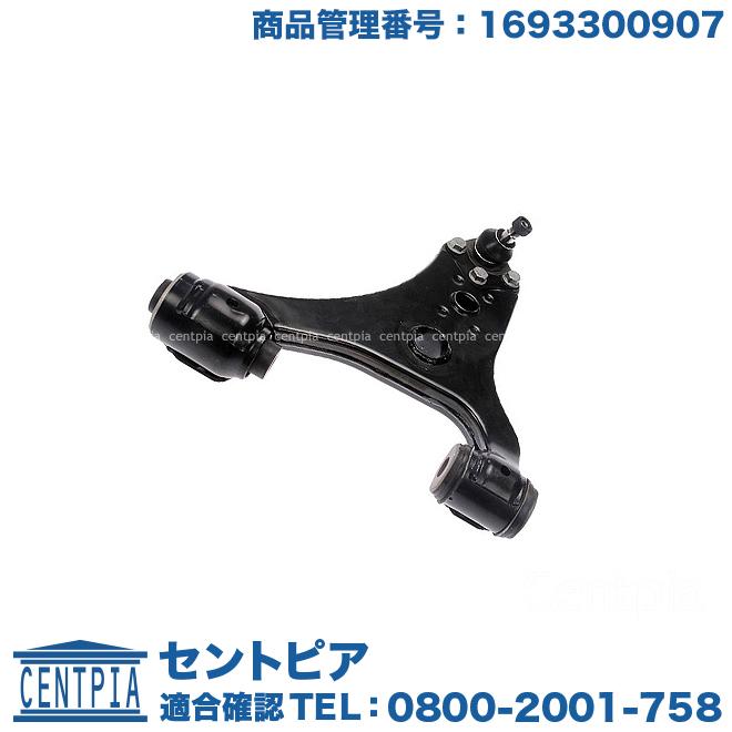 Mercedes-Benz ロアアーム フロント 左側 メルセデスベンツ Aクラス W169 A170 A180 A200 : セントピア ...