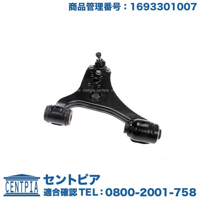 Mercedes-Benz ロアアーム フロント 右側 メルセデスベンツ W169 W245 : セントピア ショッピングストア - 通販 ...