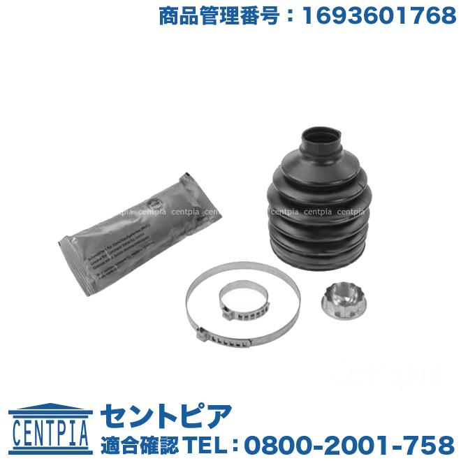 ドライブシャフト ブーツ フロント アウター 88mm 左右共通(片側) メルセデスベンツ Aクラス W169 A170 A180 A200 ...