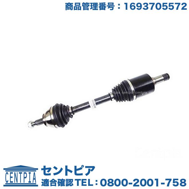 Mercedes-Benz ドライブシャフト ASSY 左側 メルセデスベンツ W169 W245 : セントピア ショッピングストア ...