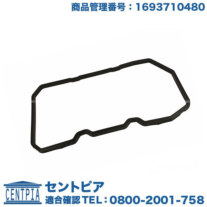 Mercedes-Benz 722.8系 ATオイルパン オートマオイルパン ガスケット メルセデスベンツ Bクラス W245 B170 ...