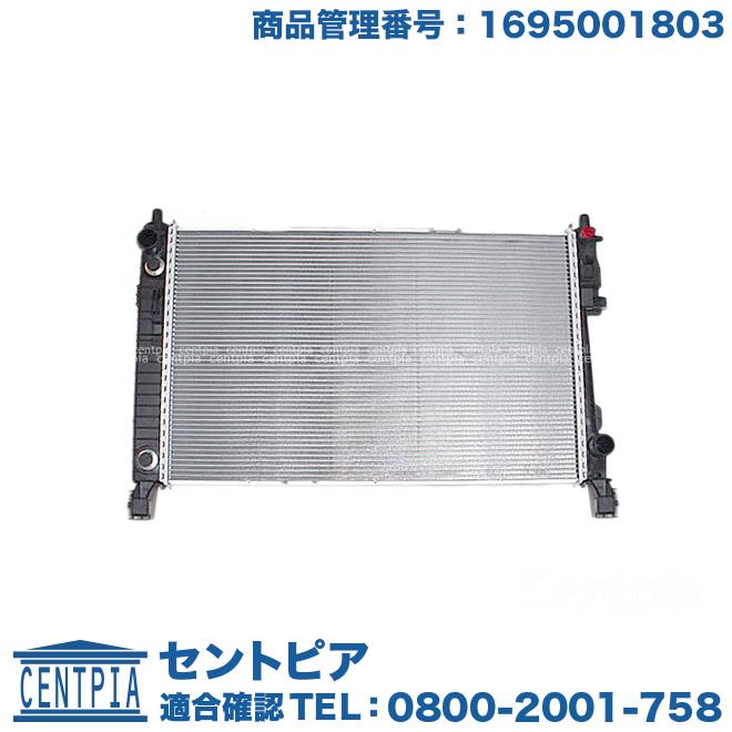 Mercedes-Benz（メルセデス・ベンツ） ラジエター Bクラス W245 B170 B180 B200 : セントピア ショッピング ...
