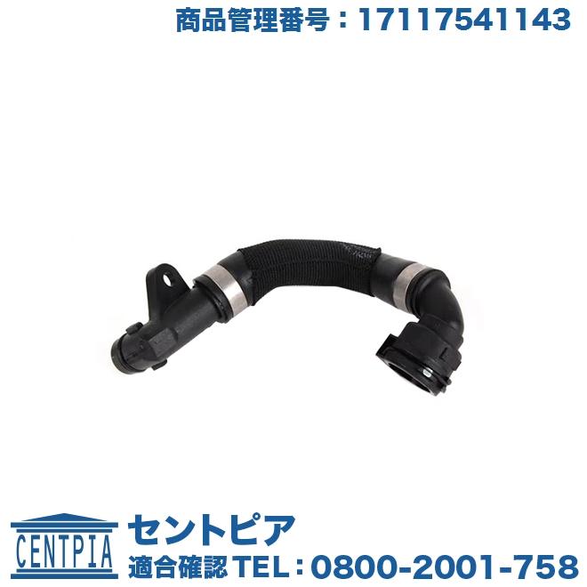 BMW ウォーターホース E82 E90 E91 E92 E93 Z4(E89) ATオイルクーラー〜ラジエター : セントピア ショッピング ...